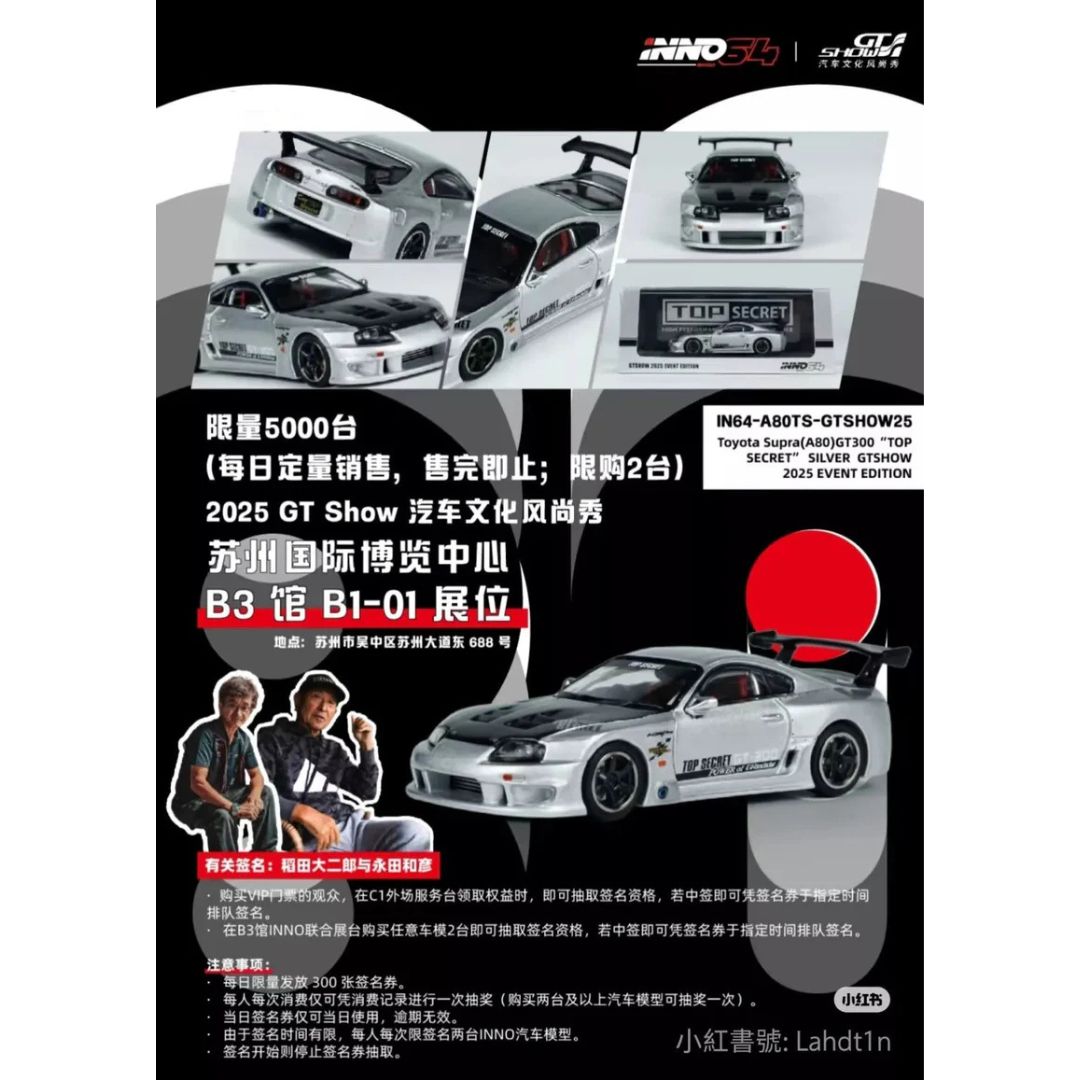Inno 64 Toyota Supra (A80) GT300 "Top Secret" GTSHOW 2025
